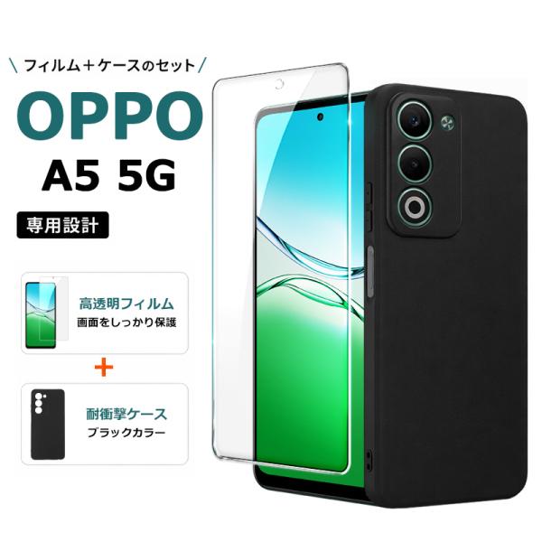 【商品仕様】対応機種: OPPO A5 5G 素材: （フィルム）強化ガラス素材、（ケース）TPUセット内容: 保護フィルム、クリーニングセット、TPUケース【商品特徴】【ガラスフィルム】・透過率は96%と高く、クリアな画像を楽しむことがで...