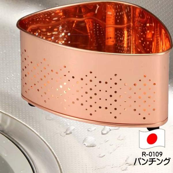 銅イオン効果により、雑菌やカビなどの繁殖を抑えます。 サイズ:20x14.6x11.5cm、本体重量:230g、素材・材質:本体/銅・足/合成ゴム、原産国:日本、