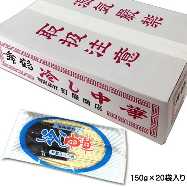 【送料込】美味しい召し上がり方、1.充分に沸騰しているお湯にめんを入れ、3〜4分ゆでます。2.ゆであがりましたらざるに移して冷水で冷やし、水を切って皿に盛ってください。3.別添の液体スープを、まんべんなく振りかけて召し上がり下さい、4.お好...