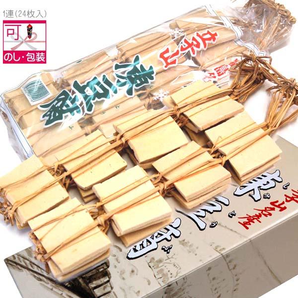 1連24枚入り×2連（2連箱入り） 福島名産立子山凍み豆腐、天然仕上げの自然食品、完全無添加の健康食品、肥満にアミノ酸と同じ効果でダイエットも？、煮クズレなしで煮物に最適です。　カナダ産大豆使用（遺伝子組換え大豆は使用していません）。＜凍み...