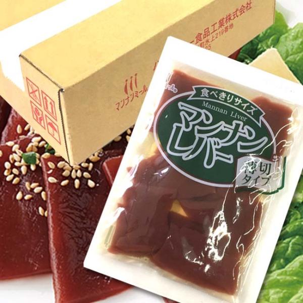 レバ刺し風こんにゃく マンナンレバー食べきりサイズ【まとめて25袋】（1袋50g×25袋）食べきりサイズで便利で無駄にもなりません。脱アルカリ製法で旨みの調理済みです。一切れあたりの大きさを約5ｇ〜9ｇ、袋内の水気を切るだけですぐお召し上が...
