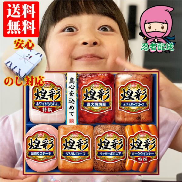 ハムギフト ランキング 丸大ハム お歳暮 特選限定オリジナルセット お歳暮個別宅配 送料無料  JAS規格のハムを盛り込んだ、どなたにも喜ばれる人気シリーズ商品内容特撰ホワイトmももロース 約170ｇ直火焼焼豚 約170gあぶり焼ハーブロー...