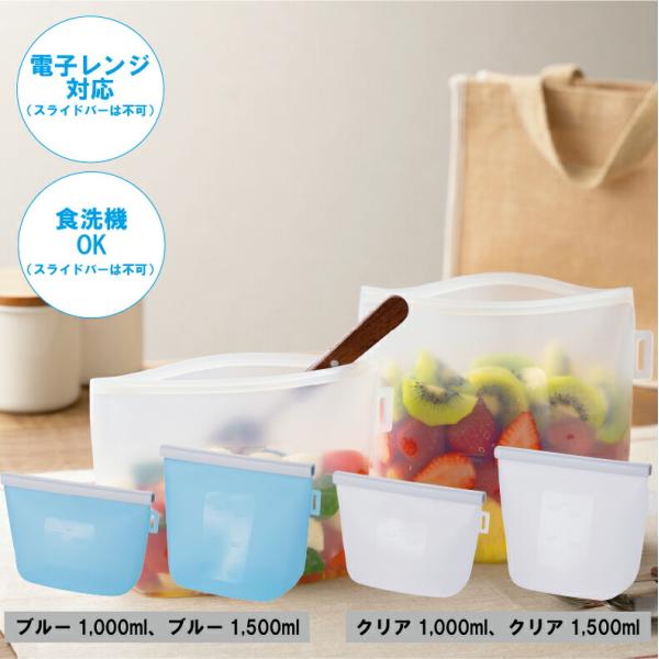 【耐冷・耐熱性に優れています】 -40℃から200℃まで対応！耐冷・耐熱に優れ、食品の冷蔵・冷凍保存や電子レンジの温め、湯煎での調理も可能です。（スライドバーは電子レンジ対応不可のため電子レンジ使用の際は必ずストッパーを外し口を開けて使用し...