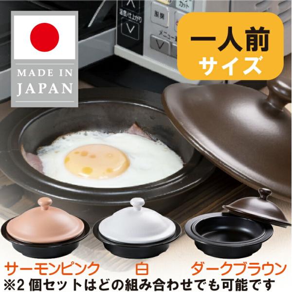 【個食対応型の電子レンジ焼きもの調理器】人気のドリームキッチンがおひとり様サイズで登場しました！調理できる容量は、一人前のサイズですので、作った料理をそのまま食卓で召し上がることができます。【電子レンジで家事の時間をぐっと短縮】面倒だった焼...