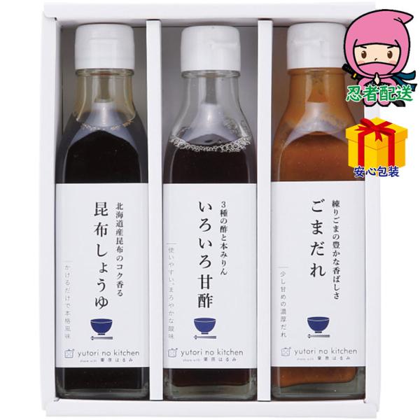 ●昆布しょうゆ235ｇ、いろいろ甘酢220ｇ、ごまだれ245ｇ料理家・栗原はるみ監修の調味料セット。毎日の料理に欠かせない調味料「ごまだれ」「昆布しょうゆ」「いろいろ甘酢」の3本。ごま和え、煮もの、照り焼き、ピクルス、マリネなど、幅広く活躍...