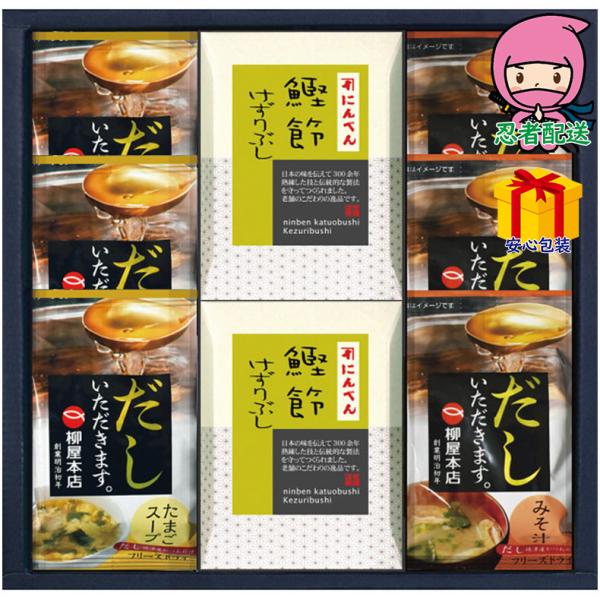 ●にんべん鰹削り節（3ｇ×3袋）×2、フリーズドライ味噌汁9．8ｇ×3、フリーズドライ玉子スープ5．4ｇ×3焼津産の鰹だしを使用したフリーズドライの味噌汁と玉子スープににんべんの鰹削り節をセットしました。箱サイズ 約25.8×26.5×4....