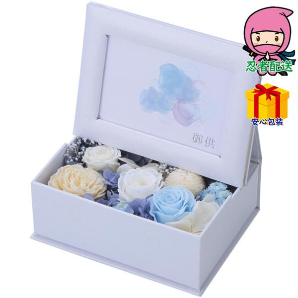 ●現品約15×13．8×11ｃｍ（蓋を閉めた高さ＝約6．5ｃｍ）●プリザーブドフラワー、ＢＯＸ＝紙大切な方のご遺影とともに飾れるＢＯＸタイプの供花。バラ、アジサイなど枯れないプリザーブドフラワーで枯れない大切な方への愛を。箱サイズ 約16....