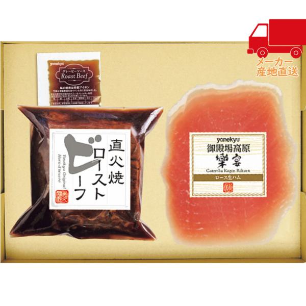 ●直火焼ローストビーフ（グレービーソース付）160ｇ×1、ロース生ハム67ｇ×1オードブルにピッタリな真空調理で仕上げたローストビーフと生ハムのセットです。箱サイズ 約19.5×29.5×10cm総重量 約242g賞味期限 約180日アレル...