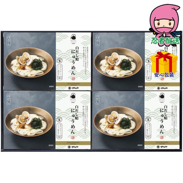 ●白だしはまぐりにゅうめん（麺50ｇ、白だしつゆ30ｇ、殻付はまぐり2粒、わかめ、七味唐辛子）×4特殊冷熱乾燥技術によりお湯をかけるだけで出来る簡単調理の白だし蛤にゅうめん。お湯を注いで3分待つだけで出来てしまうとても便利なにゅうめんです。...