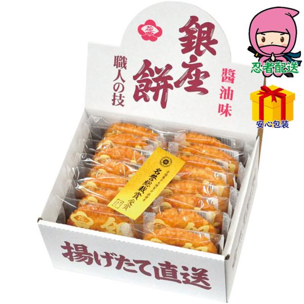 ●銀座餅×15直径約10ｃｍもある国産のうるち米を使用したカラッと揚げたおせんべいを特製醤油タレで仕上げました。上品な味わいでサクッとした口あたりが人気です。箱サイズ 約24×19.5×11.5cm総重量 約600g賞味期限 約90日アレル...