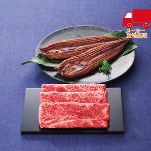 ●兵庫県産神戸ビーフ（モモすき焼き用）200ｇ、うなぎ蒲焼100ｇ×2（うなぎ：鹿児島県産）、蒲焼きのたれ（山椒付）×2神戸ビーフのモモすき焼き用と香ばしくじっくり焼きあげ、丁寧に仕上げた鹿児島県産うなぎの蒲焼きとの詰合せです。箱サイズ 約...