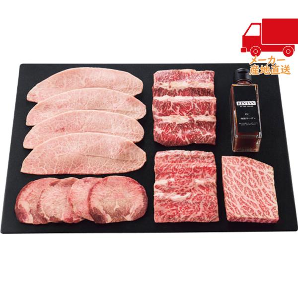 ●国産黒毛和牛カタ（ミスジ）120ｇ、国産黒毛和牛モモ100ｇ、アメリカ産プライムハラミ100ｇ、宮城県産仙台牛バラ（上カルビ）80ｇ、アメリカ産牛タン80ｇ、ＫＩＮＴＡＮ焼肉のタレ100ｍｌＫＩＮＴＡＮが上質にこだわった2〜3人前の焼肉セ...