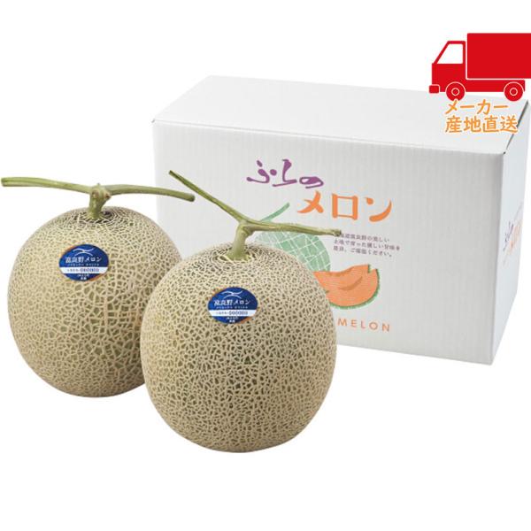 ●北海道産富良野赤果肉メロン（秀品または優品）1．3ｋｇ×2玉果実の女王にふさわしい味わいは、芳醇な甘い香りにみずみずしさが特長です。　北海道のへその町富良野は寒暖差が激しく特に優れた品質のメロンが出来ます。箱サイズ 約32×16×20cm...