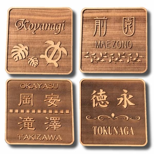 表札 木製アンティークプレート表札 天然木　規格内で自由にサイズ変更可能です。ご記入文字も自由となります。門柱やポスト、玄関や機能門柱、マンションまでと幅広くサイズ変更可能で規格内自由サイズでお作りいたします。サイズ：規格内自由サイズ110...