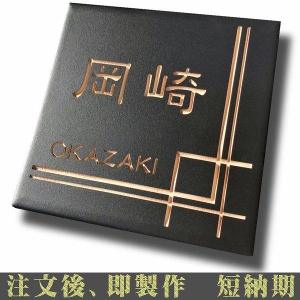 表札 おしゃれ 戸建て タイル （スペイン製）サイズ： 150mm×150mm 厚み7mm製作方法： 彫刻品（影が入るほどの深彫りとなります）タイルカラー： ブラック（黒）発送日目安： ご注文確認でき次第、即製作して最短4営業日以内※ご記入...