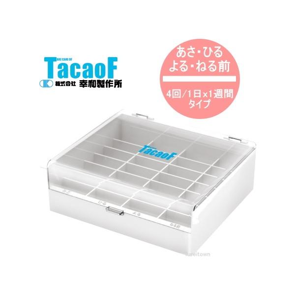 【送料について】北海道、沖縄、離島は別途送料を頂きます。◆一週間分のお薬を、あさ・ひる・よる・ねる前に区分け整理できます。 ・フタをしたままでも中身が確認でき、飲み忘れがすぐにわかります。 ・仕切トレーの底は丸く、小さな薬もとりやすくなって...