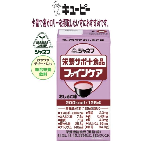 【送料について】北海道、沖縄、離島は別途送料を頂きます。・飽きのこないおいしさで毎日の元気をサポートします。・1本125mLで、たんぱく質7.5g、鉄4.0mg、亜鉛2.3mgを摂ることができます。内容量 125ｍｌ販売元 キューピー株式会...