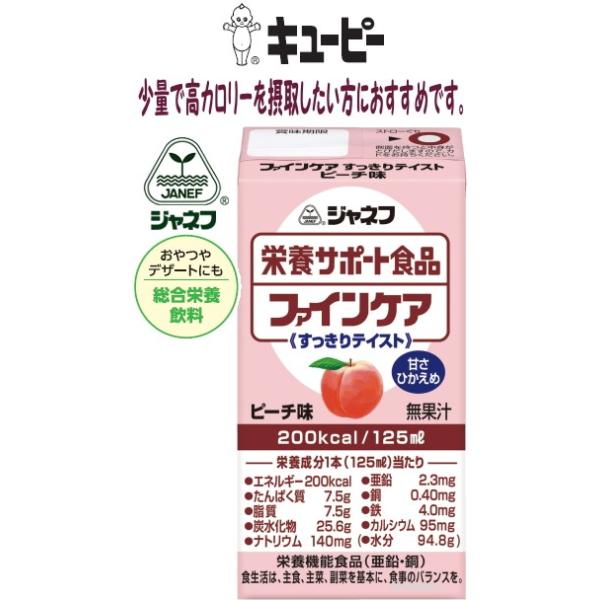 【送料について】北海道、沖縄、離島は別途送料を頂きます。・「飽きのこないおいしさ」と「すっきりした味わい」を実現しました。・乳原料と相性の良い桃の風味です。 ・1本125mLで、たんぱく質7.5g、鉄4.0mg、亜鉛2.3mgを摂ることがで...