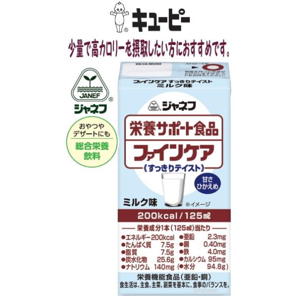 【送料について】北海道、沖縄、離島は別途送料を頂きます。・「飽きのこないおいしさ」と「すっきりした味わい」を実現しました。・コンデンスミルクのような味わいです。・1本125mLで、たんぱく質7.5g、鉄4.0mg、亜鉛2.3mgを摂ることが...