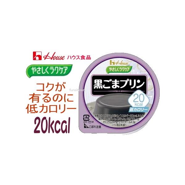 【送料について】北海道、沖縄、離島は別途送料を頂きます。○食事に対して何らかの調整が必要な方向けに。体にやさしく調整しながら、おいしくて簡単に召し上がれるお食事をハウス食品よりお届けします。○カロリー調整食カロリー調整が必要な方に配慮した食...