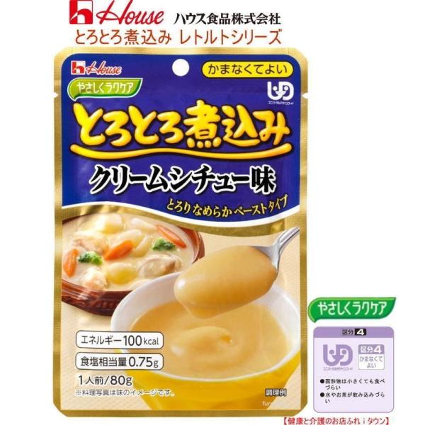 やさしくラクケア　とろとろ煮込み　クリームシチュー味 / 091224　80g食べ物が食べづらい方へ。馴染みのあるメニューおいしさを再現し、なめらかなペーストに仕上げました。食べやすい適度なトロミのペーストタイプ。すりつぶした鶏肉と、野菜の...