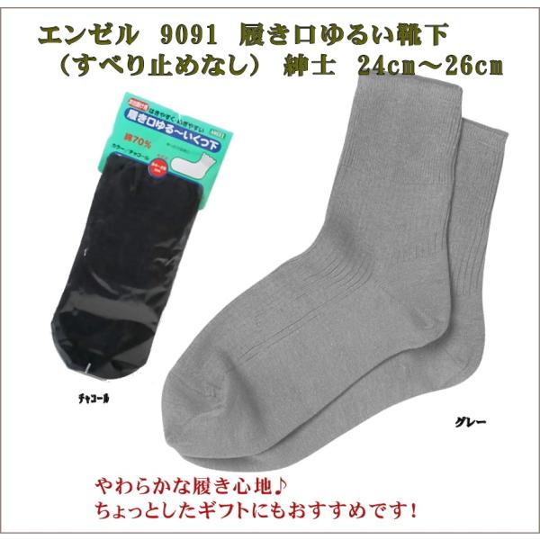 【送料について】北海道、沖縄、離島は別途送料を頂きます。履き口が緩いため、むくんだ足でも締めつけが少ないです。疲労感を感じにくいです。サイズ:24cm〜26cm材質/綿：70％・アクリル：20％・ナイロン：5％・ポリウレタン5％カラー:グレ...