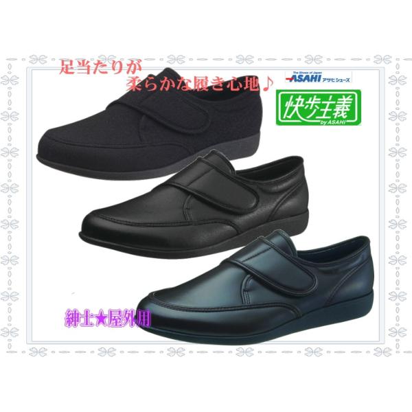 【送料について】北海道、沖縄、離島は別途送料を頂きます。表素材：ポリエステル・PUカラー：ブラックスムース・ブラウンスムース・ブラックストレッチサイズ(cm)：0.5ｃｍきざみ23.5-27.0cm