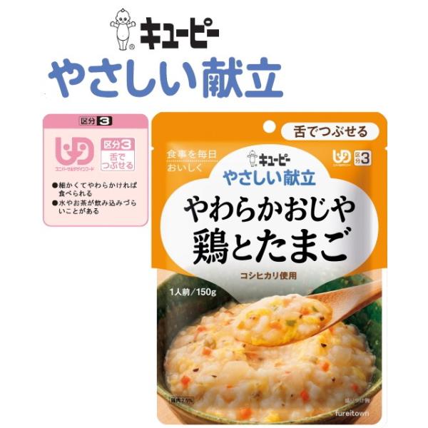 【送料について】北海道、沖縄、離島は別途送料を頂きます。簡単につぶれるくらいにやわらかく煮込んだ「舌でつぶせる」シリーズです。 素材を適度な大きさにカットし、 やわらかく仕上げたシリーズです。レトルト食品(UDF区分3：舌でつぶせる)やわら...
