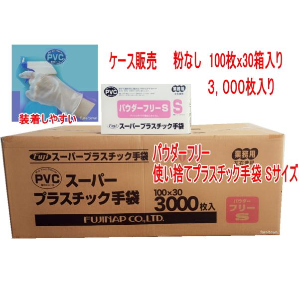 【送料について】北海道、沖縄、離島は別途送料を頂きます。【介護用手袋】【ディスポグローブ】【プラスチック手袋】パウダーフリー加工。手にぴったりフィットする超薄手仕上げです。素手感覚でお使いいただけます。便利な左右兼用タイプのため無駄なくお使...
