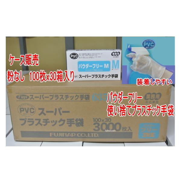 【送料について】北海道、沖縄、離島は別途送料を頂きます。【介護用手袋】【ディスポグローブ】【プラスチック手袋】パウダーフリー加工。手にぴったりフィットする超薄手仕上げです。素手感覚でお使いいただけます。便利な左右兼用タイプのため無駄なくお使...