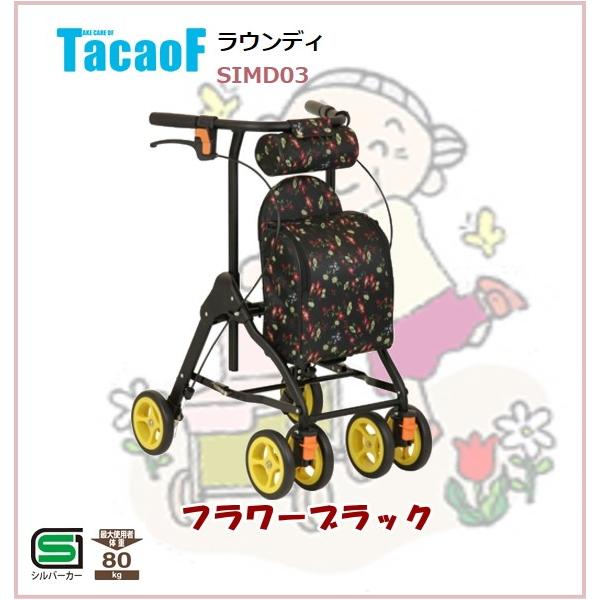 【送料について】北海道、沖縄、離島は別途送料を頂きます。幸和製作所★ラウンディ★・U型ハンドル構造で、姿勢が安定して歩きやすい。・押し手高さ64〜89cmと幅広く対応！・フレームとホイールをバッグに合わせてカラーリング。■搭載機能折りたたみ...