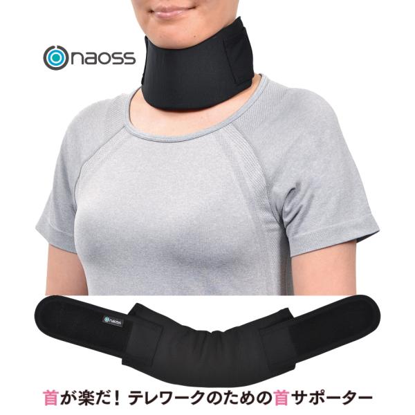 【送料について】北海道、沖縄、離島は別途送料を頂きます。在宅ワークやテレワーク時の体の負担軽減を目的にサポーターを開発しました。負担過多で疲労が蓄積していまいがちな「手首・首・姿勢・腰・骨盤」の5部位を強力にサポートします。サイズ　フリー材...