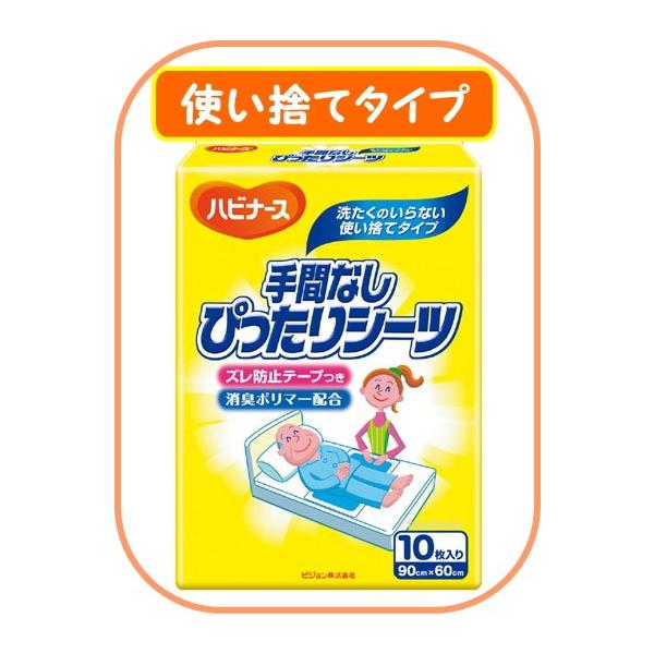 【送料について】北海道、沖縄、離島は別途送料を頂きます。サイズ 90cm×60cm  吸収量 おしっこ4回分 入り数 　10枚　材質 表面材：ポリオレフィン系不織布吸収材：綿状パルプ、吸水紙、高分子吸水材防水材：ポリエチレンフィルム結合材：...