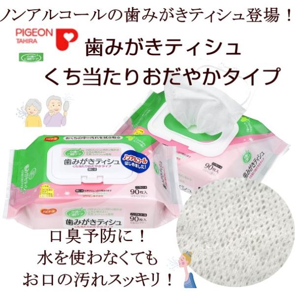 【送料について】北海道、沖縄、離島は別途送料を頂きます。水を使わなくても大丈夫。とても簡単にお口の汚れをふきとり、口臭も予防します。ポリグルタミン酸・緑茶エキスと２つの湿潤剤を配合。さわやかミントの香りがやさしく広がります。 取り出し簡単。...
