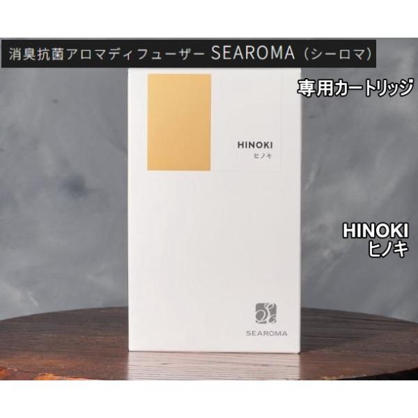 シーロマの特徴カートリッジをセットして、消臭成分がお部屋のすみずみまで広がり、気になるペットのニオイを消臭します。澄んだ空気で、大切な家族との毎日をもっと快適に。ペット臭を98%(※)軽減。天然成分「フィトンチッド」と「アロマ」を独自配合。...