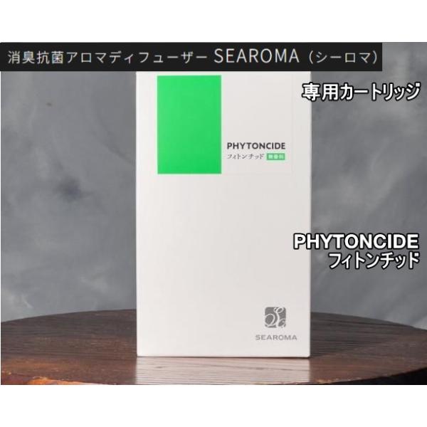 シーロマの特徴カートリッジをセットして、消臭成分がお部屋のすみずみまで広がり、気になるペットのニオイを消臭します。澄んだ空気で、大切な家族との毎日をもっと快適に。ペット臭を98%(※)軽減。天然成分「フィトンチッド」と「アロマ」を独自配合。...