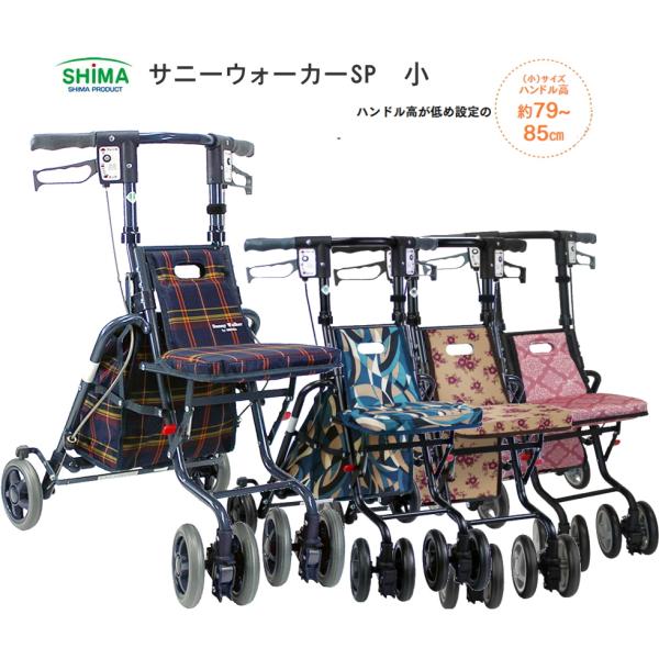 【送料について】北海道、沖縄、離島は別途送料を頂きます。　・ハンドル高さ７９〜８５ｃｍ・操作しやすいU字ハンドル・手元２WAYブレーキシステム ・最大使用者体重80Kg ・足元ゆったり ・高さ調節可能 ・折りたたみ可能でコンパクト収納 ・腰...