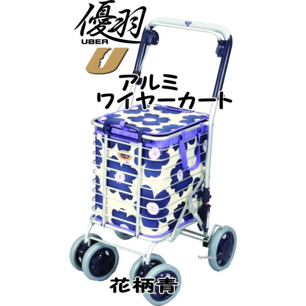 【送料について】北海道、沖縄、離島は別途送料を頂きます。・さりげなくお洒落にショッピング。 ・スーパーなどの店内カゴが載せられます。レジまでそのままカートを押していけます。・手元レバーを握ればブレーキ・押し下げれば停車ストッパーになる簡単操...