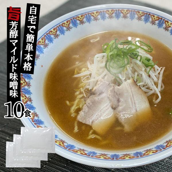 ※画像は調理例です。※スープのみの販売となります。麺・具材は付属しておりません。お試しにおススメ500円シリーズ。芳醇な味噌のコクと香り、みそと野菜のと香辛料のバランスがとれた味噌ラーメンスープです。もやし、焼豚、コーンなどをのせてお楽しみ...