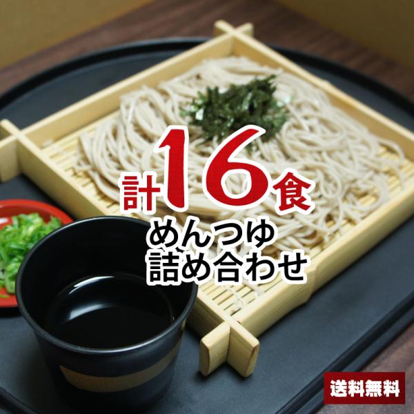 ※画像は調理例です。※めんつゆのみの販売となります。麺・具材は付属しておりません。丸二株式会社 丸二スープ お買い物マラソン ポイント消化 鍋 スープ 調味料 小分け 使い切り 拉麺 らーめん スープのみ しょうゆ ラーメン ラーメンスープ...