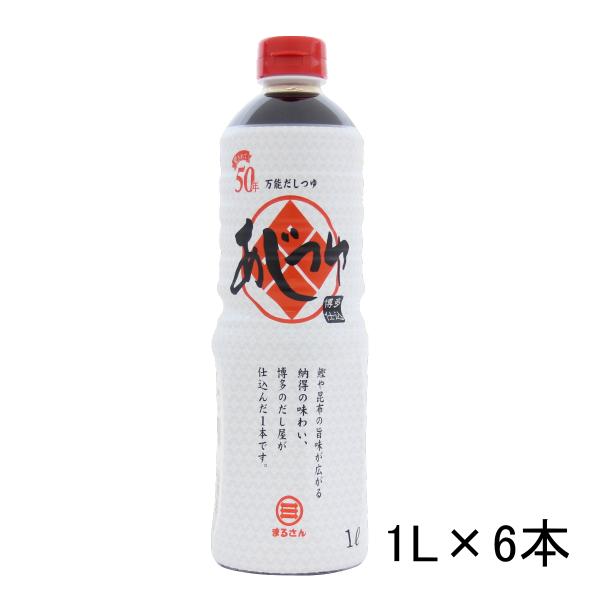 ■名称：味付け液体だしの素■品名：あじつゆ　１Ｌ■JANコード：4902823000775■原材料名：しょうゆ、だし原料｛魚類（鰹節、鯖節、室鯵節）、海藻類（昆布、浅草海苔）、椎茸｝、発酵調味料、糖類（砂糖、果糖ブドウ糖液糖）、食塩、蛋白加...