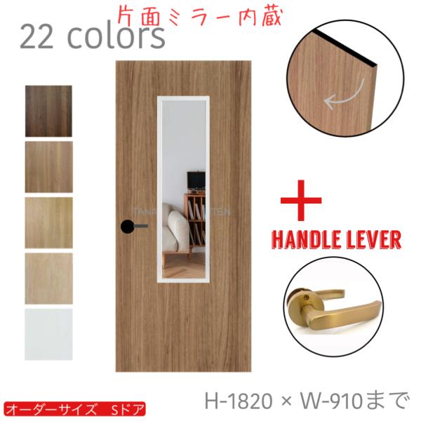 詳しくは、商品の情報をもっと見るをご覧下さい。こちらの商品は、高さ：1000mm〜1820mm以下×幅：910mm以下対応です。よろしくお願い申し上げます。ドアをミリ単位で製作、思いを形に致します。ドア表面材カラー22色〜お選びいただけます...