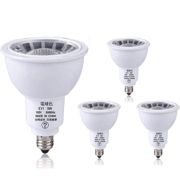 E11 LEDスポットライト E11口金 LED電球 50W形ハロゲン電球相当 5W 電球色 調光器対応 省エネ 長寿命 PSE認証 一般家庭照明 リビング オフィス キッチン照明 人気電球色4個セット(1)商品の詳細特徴 省エネライトタイ...