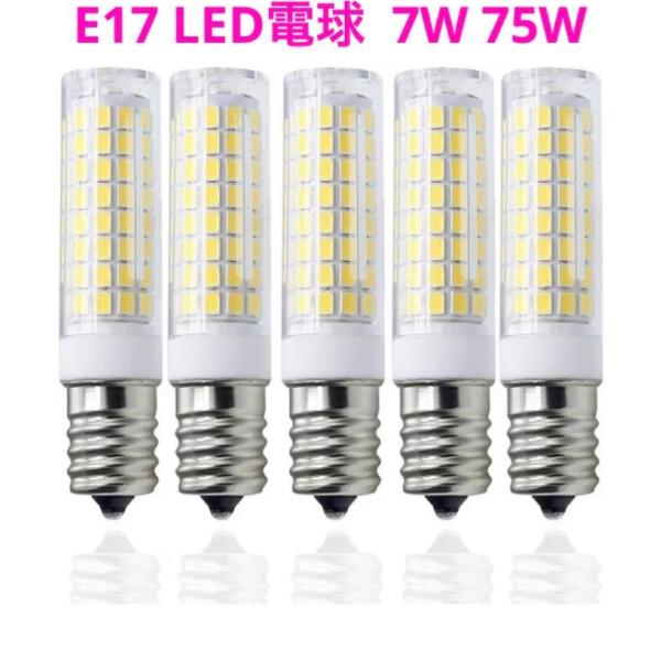 E17 LED電球 調光器対応 7W 75W形相当, E17 LED 電球 700LM E17口金 直径17mm AC 100V 省エネ 高輝度 PSE認証済み (5, 昼光色)商品の詳細ブランド FYHART特徴 省エネユニット数 5 個...