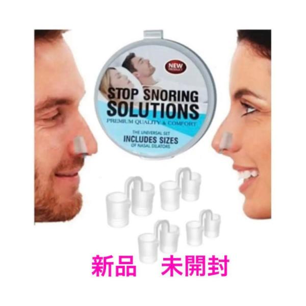 ノーズピン4個セット （S*1個　M*1個　L*1個XL*1個　ノーズピン4個セット 鼻詰まり解消 鼻腔拡張 鼻呼吸促進 鼻づまり いびき対策 いびき防止グッズ 睡眠時無呼吸症候群対策 はなづまり解消 安眠グッズ 柔らかい シリコン 水洗い...