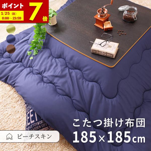 ■サイズ約185x185cm■梱包サイズ[1梱包]50x23x23cm■仕様側生地:ポリエステル100%中綿:ポリエステル100％■保証期間商品お届け日から1年間■ご購入前の注意事項デザインや商品仕様などは予告なく変更する場合がございます。...