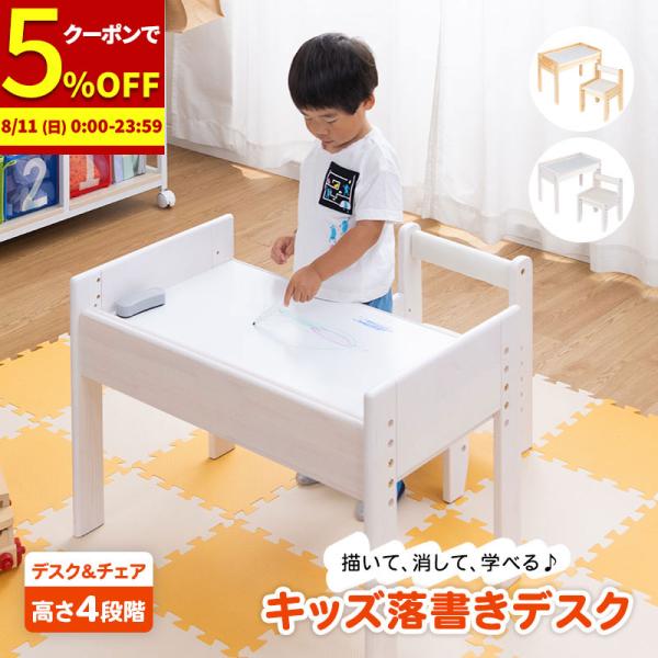■サイズデスク:幅69.6x奥行42x高さ49cmチェア:幅29.6x奥行28x高さ40cm■商品重量デスク:約8.3kgチェア:約1.9kg■梱包サイズ(1梱包)69x44x18cm■仕様【デスク】甲板表面材:合成樹脂化粧MDF（UV塗装...
