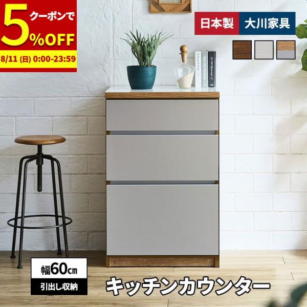 ■サイズ完成サイズ：幅60x奥行45x高さ93cm【天板】幅60x奥行45x高さ3cm【下台】幅59.7x奥行44.2x高さ90cm■商品重量【天板】約4kg【下台】・引出し収納：約30kg■耐荷重【天板】約30kg【下台】・引出し収納：上...