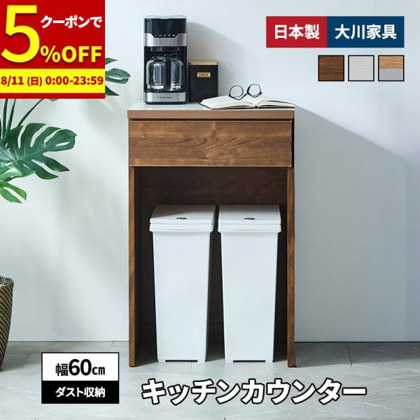 ■サイズ完成サイズ：幅60x奥行45x高さ93cm【天板】幅60x奥行45x高さ3cm【下台】幅59.7x奥行44.2x高さ90cm■商品重量【天板】約4kg【下台】・ダスト収納：約14kg■耐荷重【天板】約30kg【下台】・ダスト収納：引...