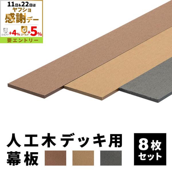 ■サイズ幅11.6x奥行200x高さ0.82cm■梱包サイズ[4梱包]1.幅12x奥行200x高さ2cm2.幅12x奥行200x高さ2cm3.幅12x奥行200x高さ2cm4.幅12x奥行200x高さ2cm■仕様木粉:約60％ポリエチレン:...